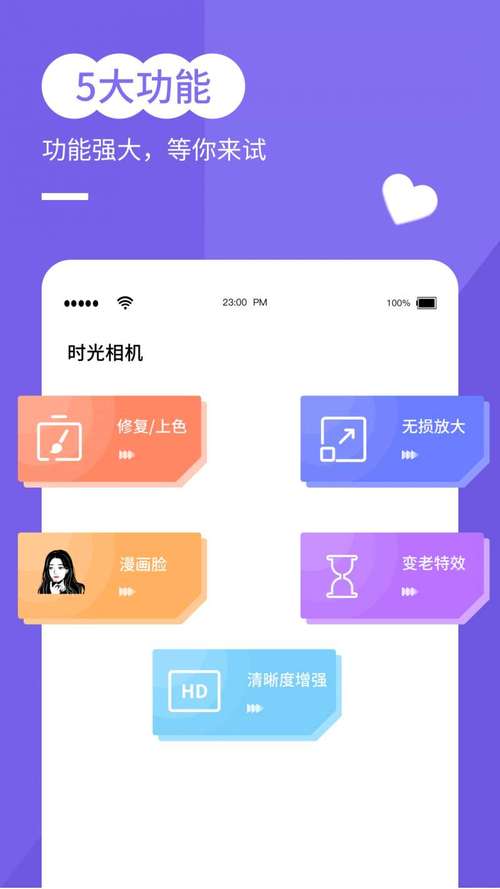 测试年龄的相机的软件叫什么