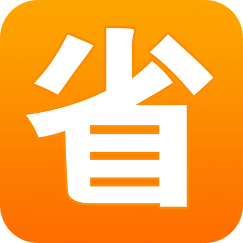 省钱服务宝APP截图