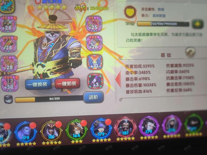 太极熊猫小七手游版怎么