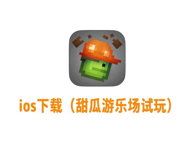 甜瓜游乐场官方正版中文版图标