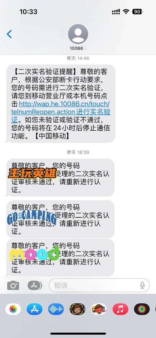 实名认证中国移动