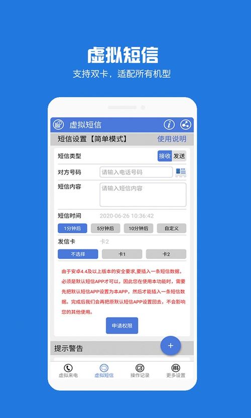 可以接收短信的虚拟号码的app