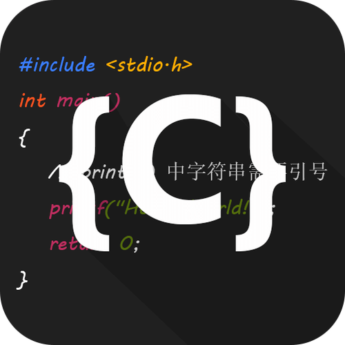 C语言IDE软件图标