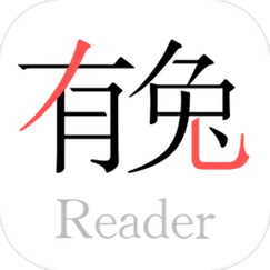 有兔阅读官方2023最新版本截图