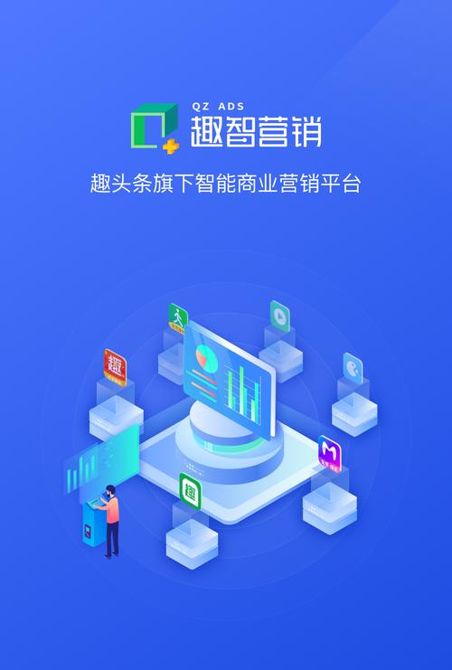 智慧营销APP安装最新版最新版2023