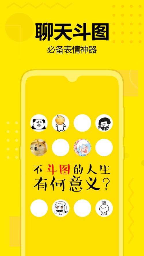 怎么斗图的软件