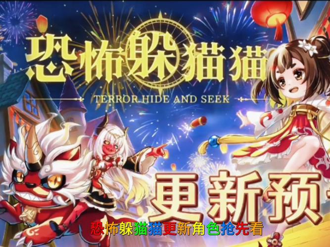 躲猫猫2最新版本v1.0.8更新内容