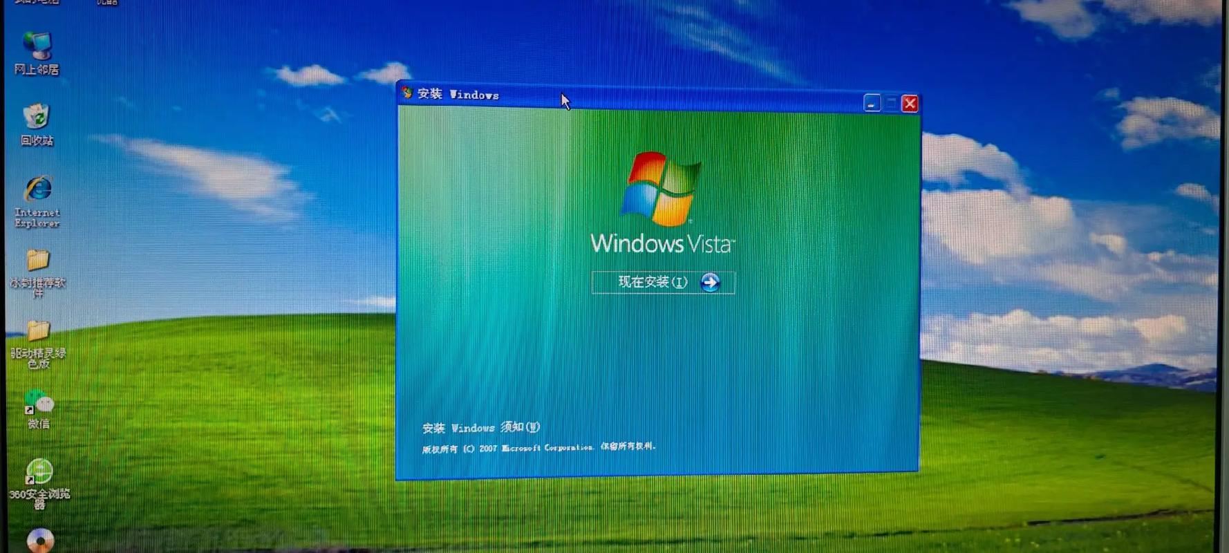 winvista32位sp1中文版截图