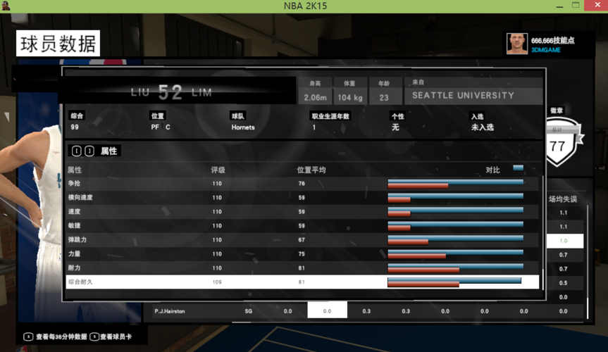 2k15修改器没反应