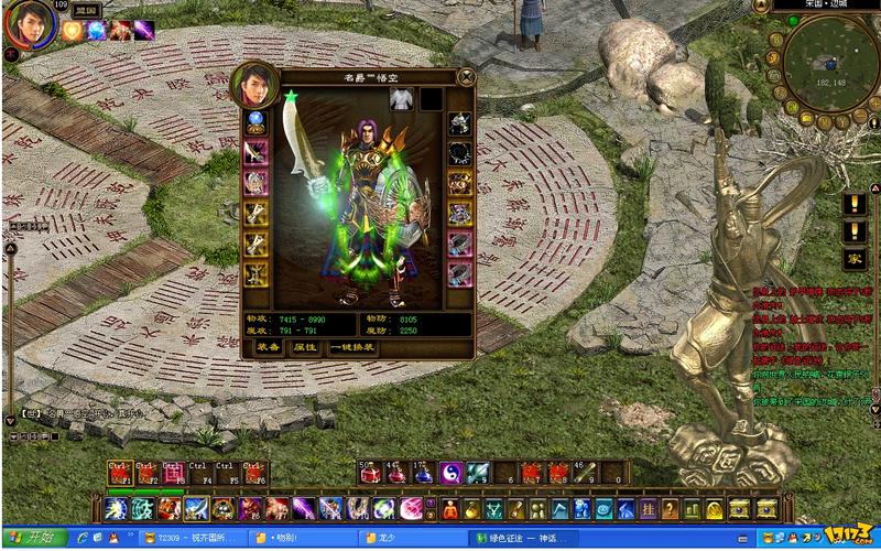 绿色征途手游伴侣脚本图标