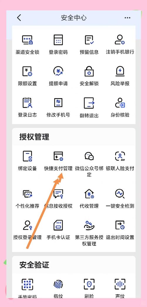 evcard解除绑定最新方法截图