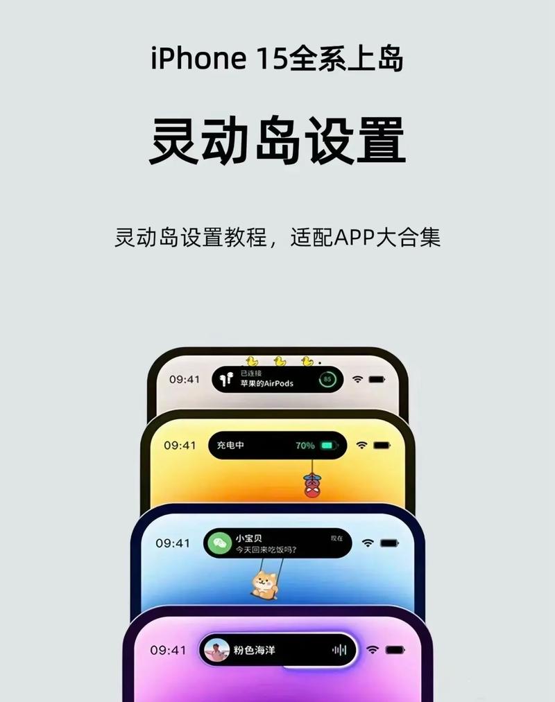 高仿iOS15灵动岛截图