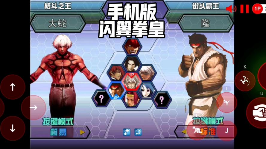 闪翼拳皇wing手机版在线玩
