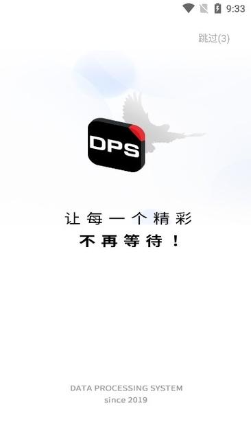 DPS赛鸽网官网图标