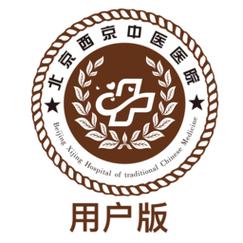 西京医生在线问诊截图