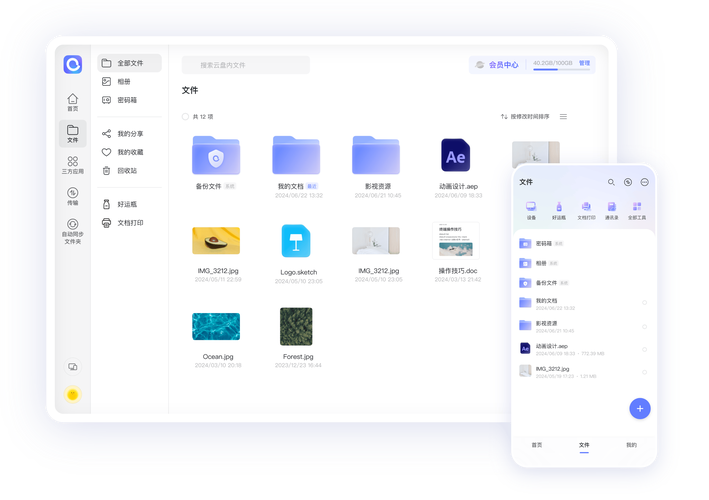 阿里云盘 免费