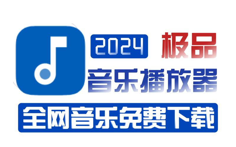 音乐聚合官方网站入口图标