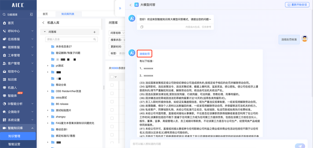 aicc破解步骤