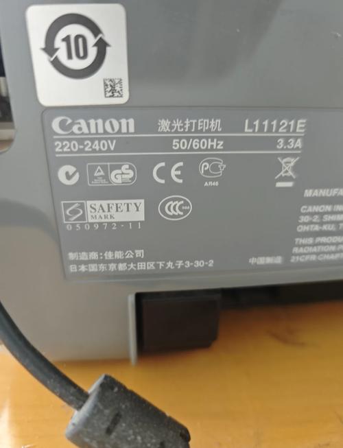 佳能l11121e打印机驱动麒麟图标