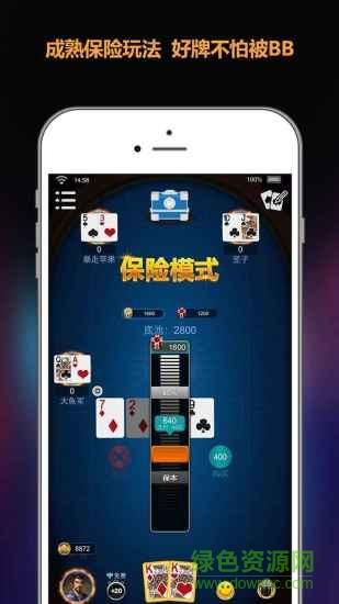 万能透视看牌器免费版截图