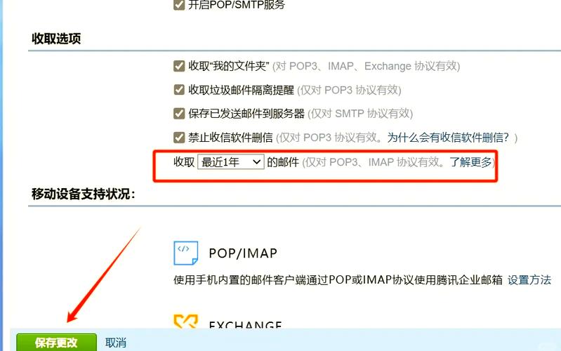 foxmail电脑版怎么登陆截图