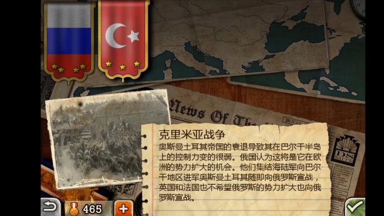 欧陆战争3高清版最新版本更新内容介绍图标