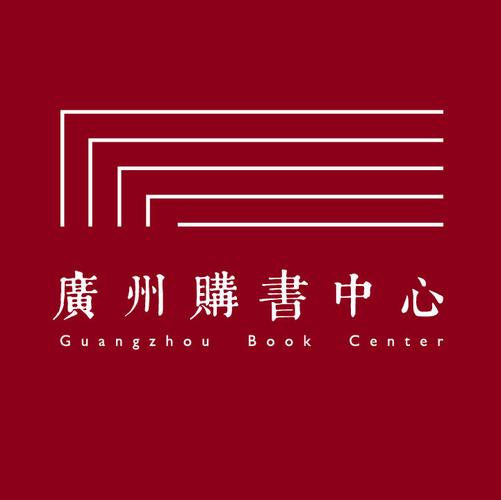 广州购书中心的书怎么网购
