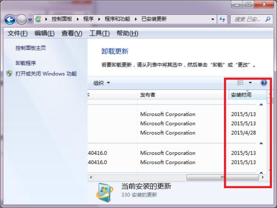 KB976932官网最新版本更新内容截图
