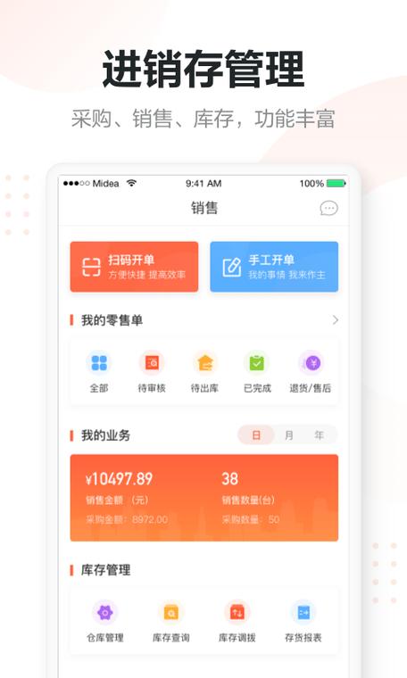 美云销安装