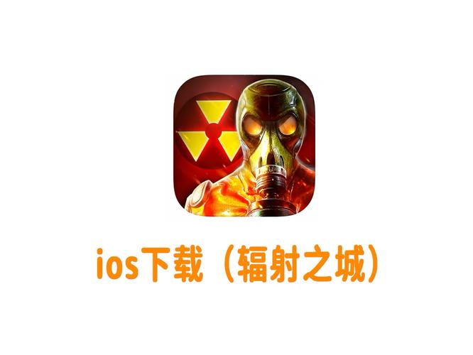 辐射之城破解版中文版安装截图