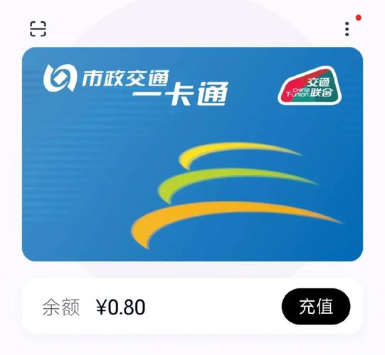 大连公交一卡通app