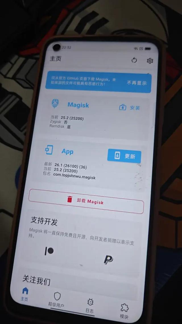 安卓root权限