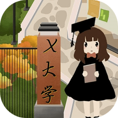 以校之名2无限金币版截图