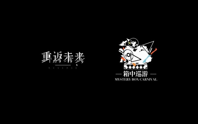 重返未来1999店铺2025截图