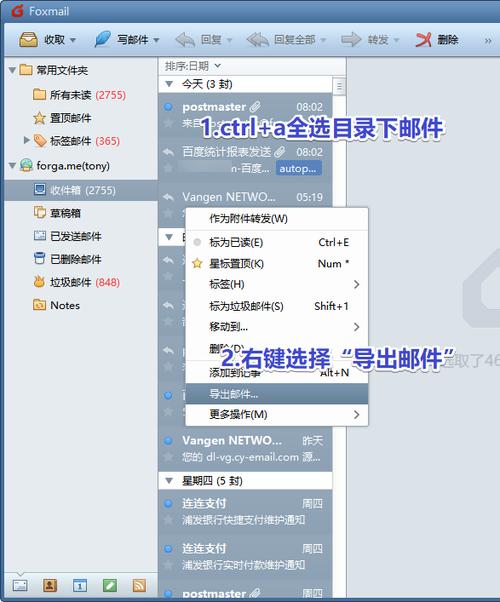 DreammailPro畅邮最新版本更新内容介绍图标