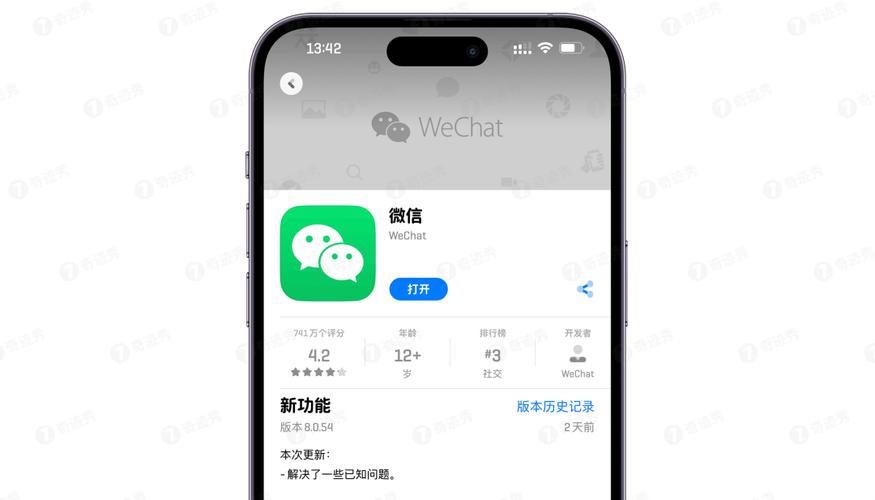 微信8.0.54安装包图标