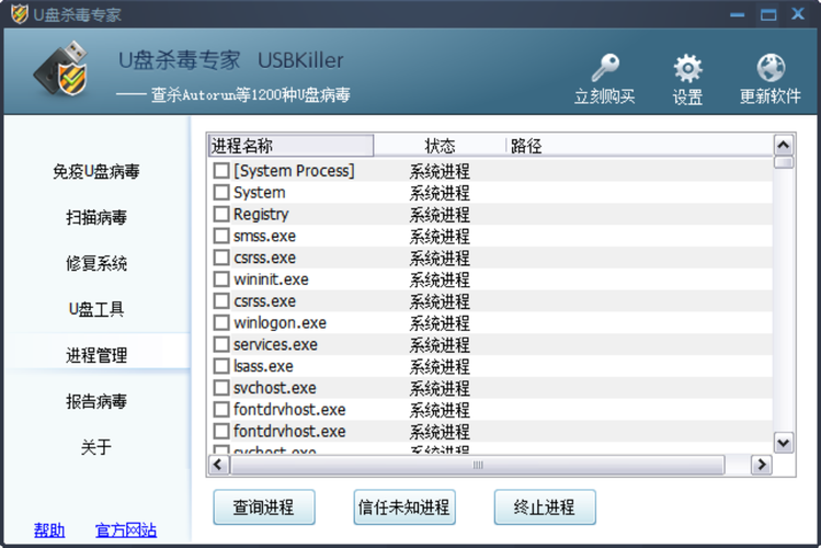 USBKiller软件最新版本更新内容图标
