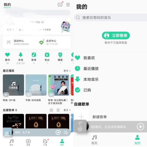 QQ音乐简洁版最新版本更新内容介绍图标