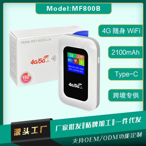 随身wifi工具箱