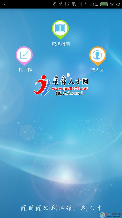 虞舜人才网官网入口