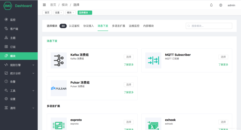 motrix纯净版官方