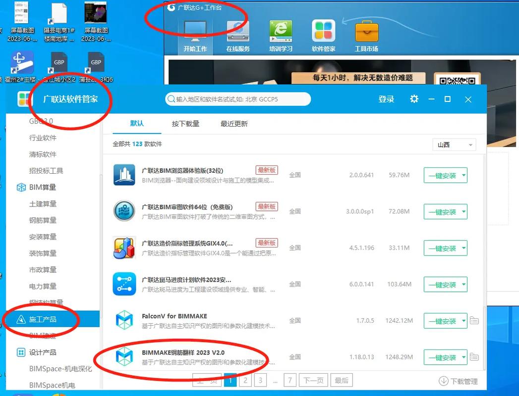 电脑管家到哪个盘
