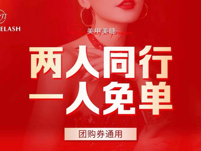 两人同行一人免单规则图标