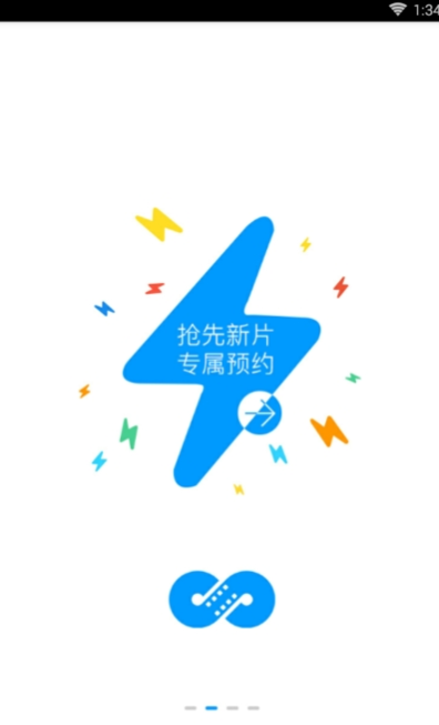 麻花视频聊天app安装截图