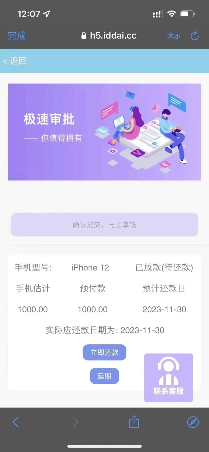 无视一切下款1500截图