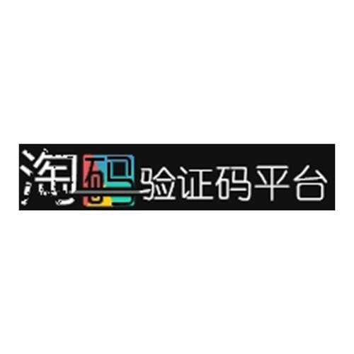 验证码平台图标