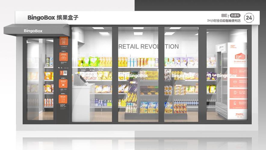 缤果盒子官网