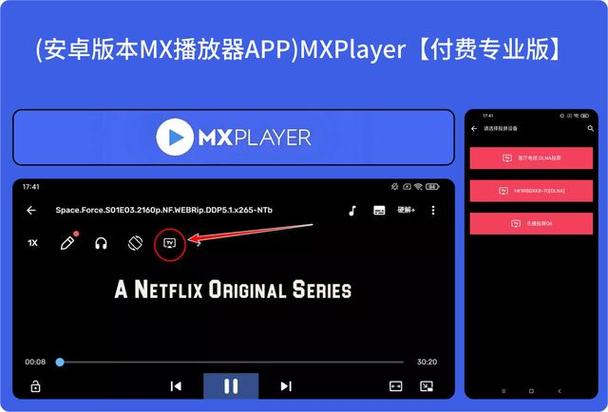 比mxplayer更好的播放器