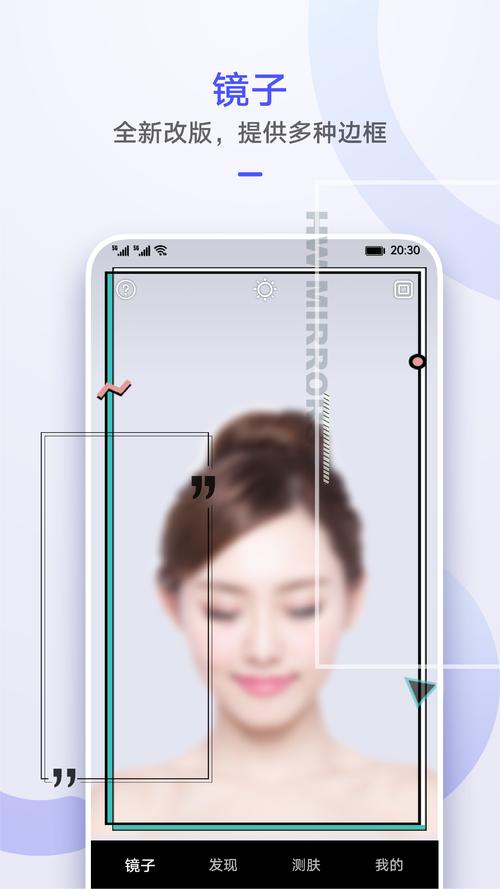 手机的镜子在哪里