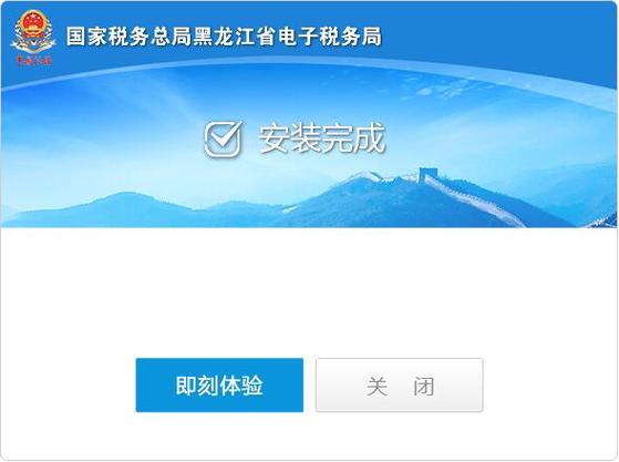 黑龙江省电子税务局登录入口图标